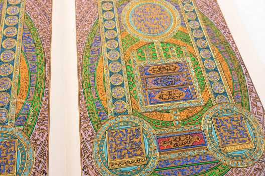 Koran of Ibn al-Bawwab « Facsimile edition